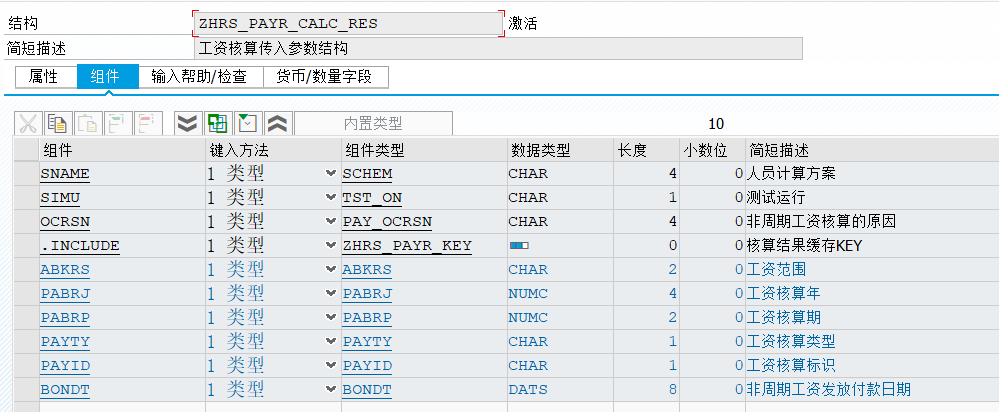 HR:接口获取RT表数据_hr和rt-CSDN博客