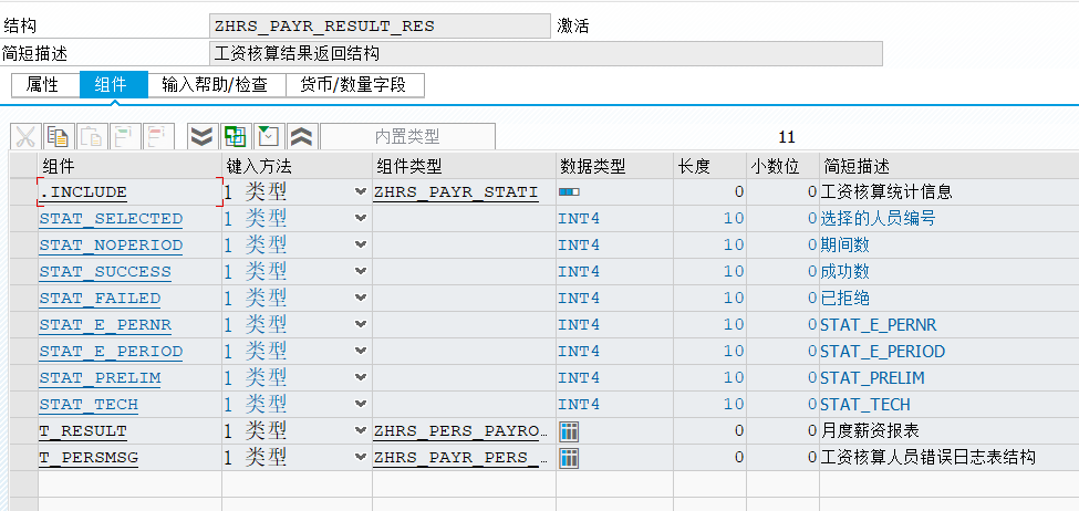 HR:接口获取RT表数据_hr和rt-CSDN博客