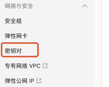 阿里云服务配置SSH密钥对登陆_检测ecs产品的linux主机是否绑定了阿里云ssh密钥对,ssh密钥登录与ssh密码登陆方式-CSDN博客