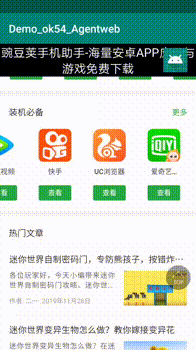 Android WebView 框架 AgentWebView 学习-CSDN博客