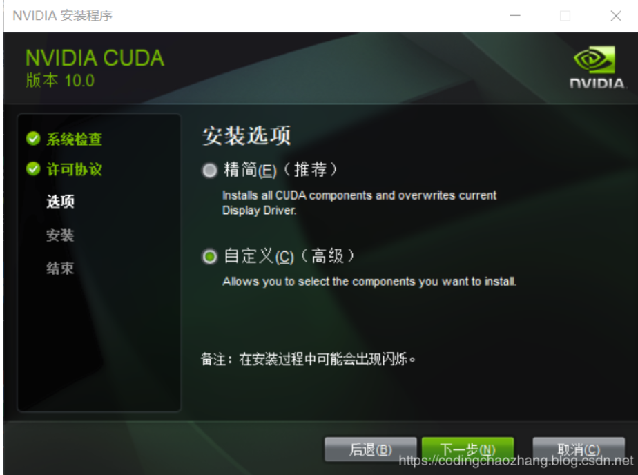 pytorch1.3+cuda10.1+win10的gpu环境部署_pytorch1.3.1对应的cuda-CSDN博客
