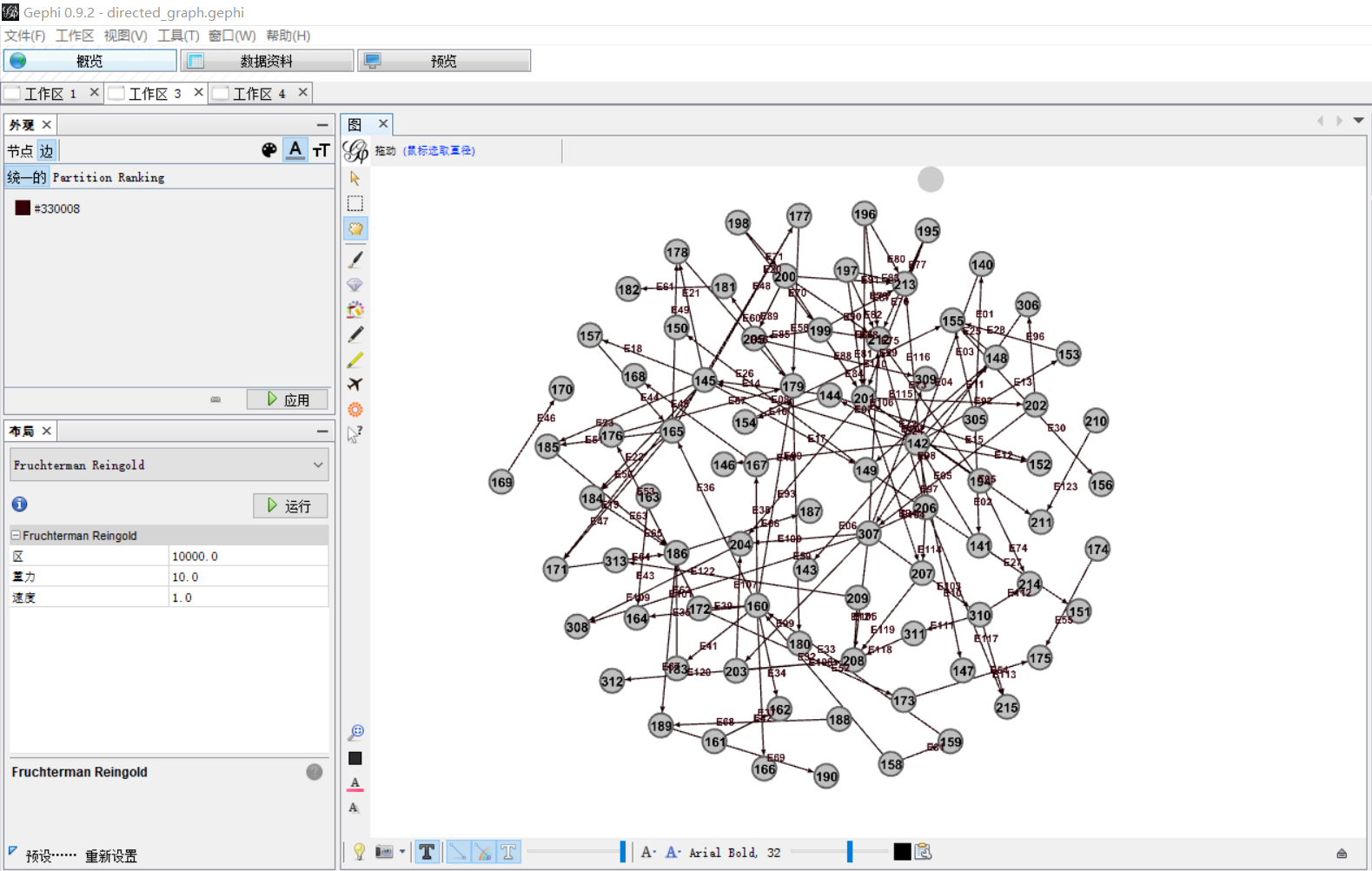 Gephi画无向图和有向图（显示节点和边序号）_gephi画有向图-CSDN博客