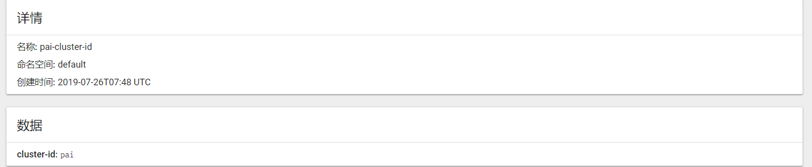 微软机器学习平台openpai搭建教程（dev-box）_openpai v0.14.0-CSDN博客