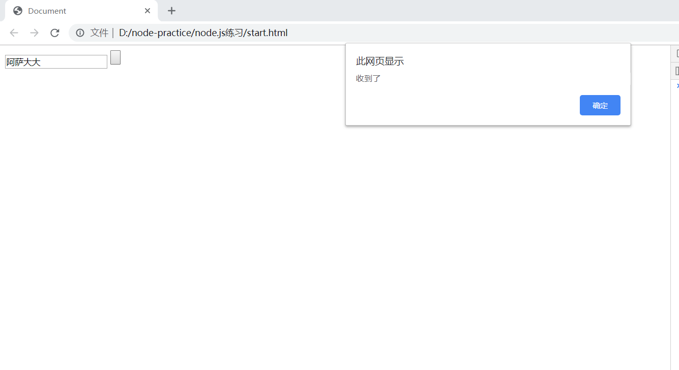 Nodejs——要求前端的数据可以传到后端，后端也可以传数据到前端 一次史上最简单的交互，新手入门最佳选择html用nodejs向后端传输数据 Csdn博客