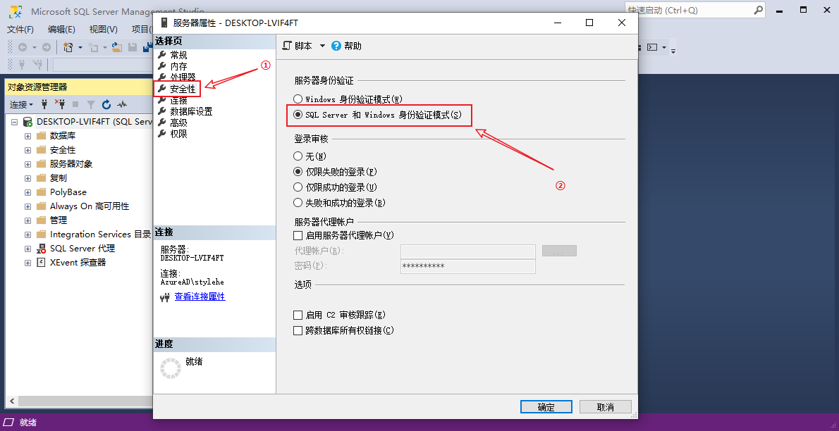 Sql Server报错com Microsoft Sqlserver Jdbc Sqlserverexception 用户 Sa 登录失败
