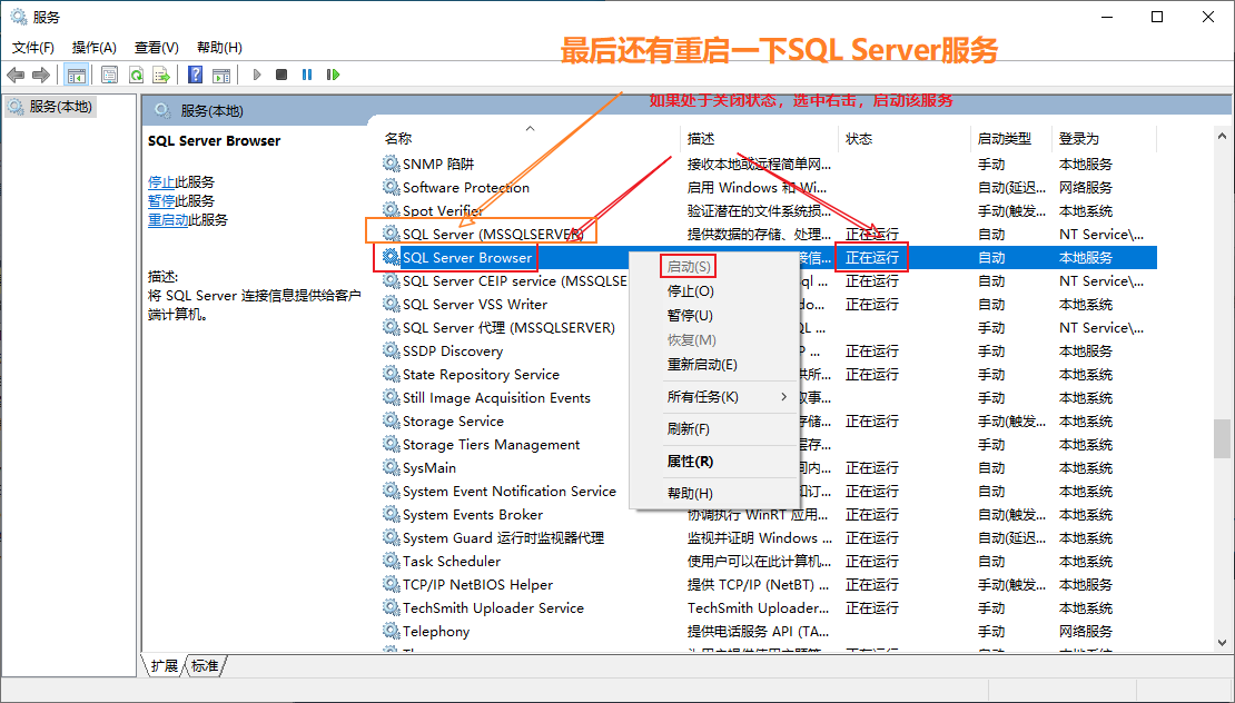 SQL Server报错com.microsoft.sqlserver.jdbc.SQLServerException:用户'sa'登录失败、端口1433连接到localhost的TCP/IP ...