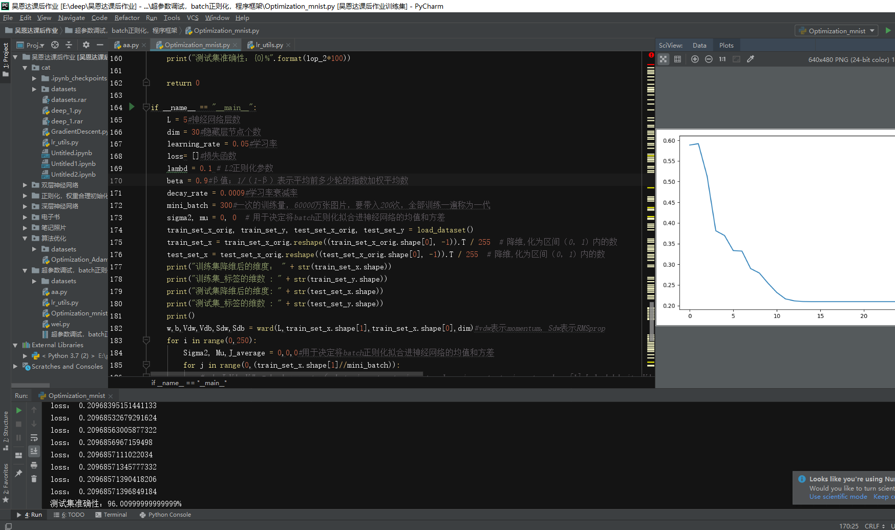 用python的numpy实现mnist手写数字识别_用numpy库设计cnn模型识别手写体数字mnistd-CSDN博客