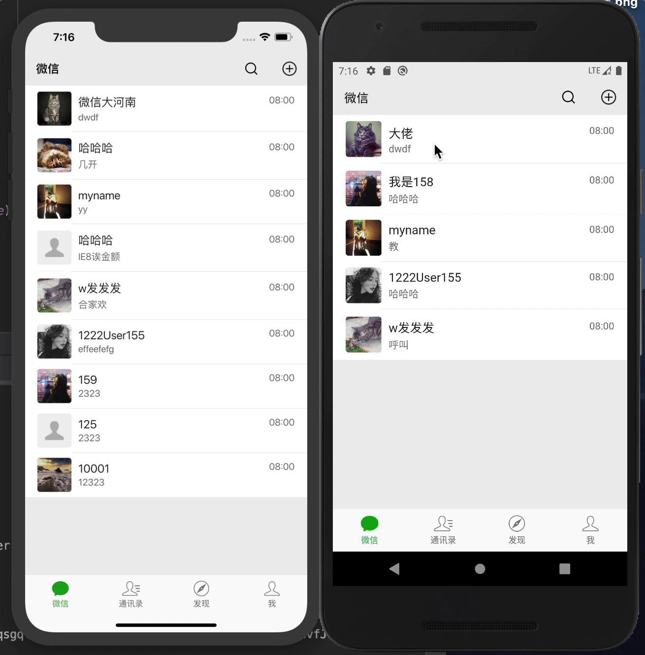 Flutter高仿微信项目开源 具即时通讯im功能flutter Im Csdn博客 