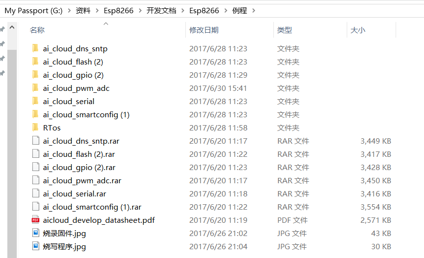ESP8266-12F的程序烧写_esp8266 12f烧录-CSDN博客