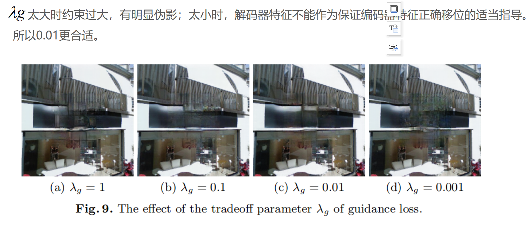 Shift-Net论文阅读笔记_shiftnet_北极烧烤肉丝的博客-CSDN博客