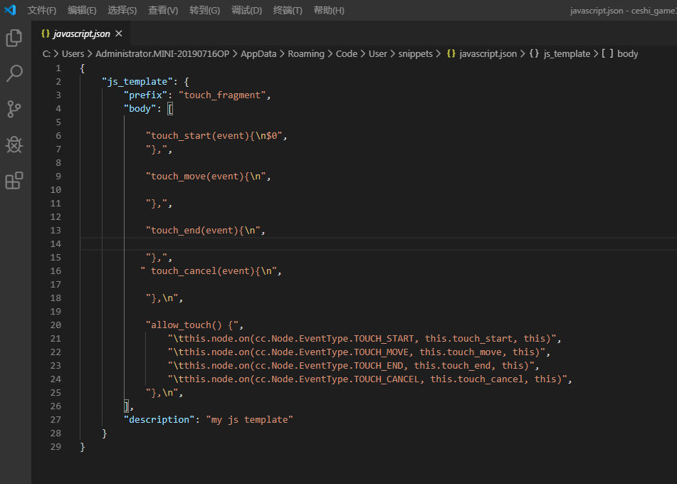 vsCode创建javaScript代码模板_visual studio code创建js基础代模板-CSDN博客