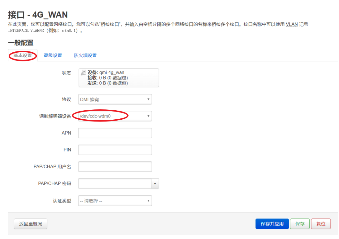 OpenWrt 4G路由器DIY_hlk-7688a csdn-CSDN博客