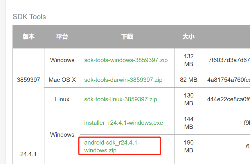 windows下 SDK安装教程_sdk0t76479 win-CSDN博客