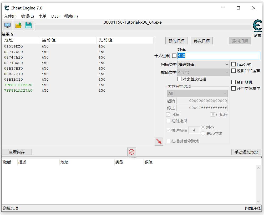 Cheat Engine 教程（ 1 - 9 通关 ）_擒贼先擒王的博客-CSDN博客_cheat engine教程