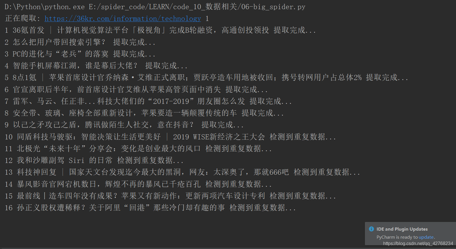 Python爬虫 爬取新闻网站将数据对比去重插入数据库爬取新闻网站 对比 写入数据库 Csdn博客 0454