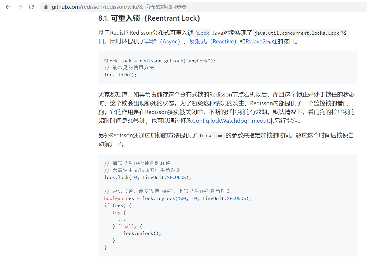 Redission Rlock线上出现的bug以及正确的使用_rlock isheldbycurrentthread-CSDN博客