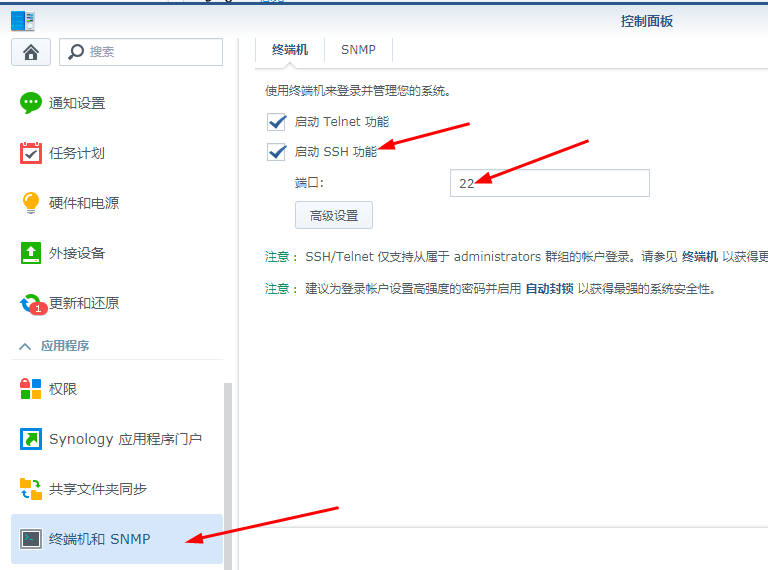 群晖系统，部署java－jar包，springboot项目，手工启动 群晖部署java项目 Csdn博客
