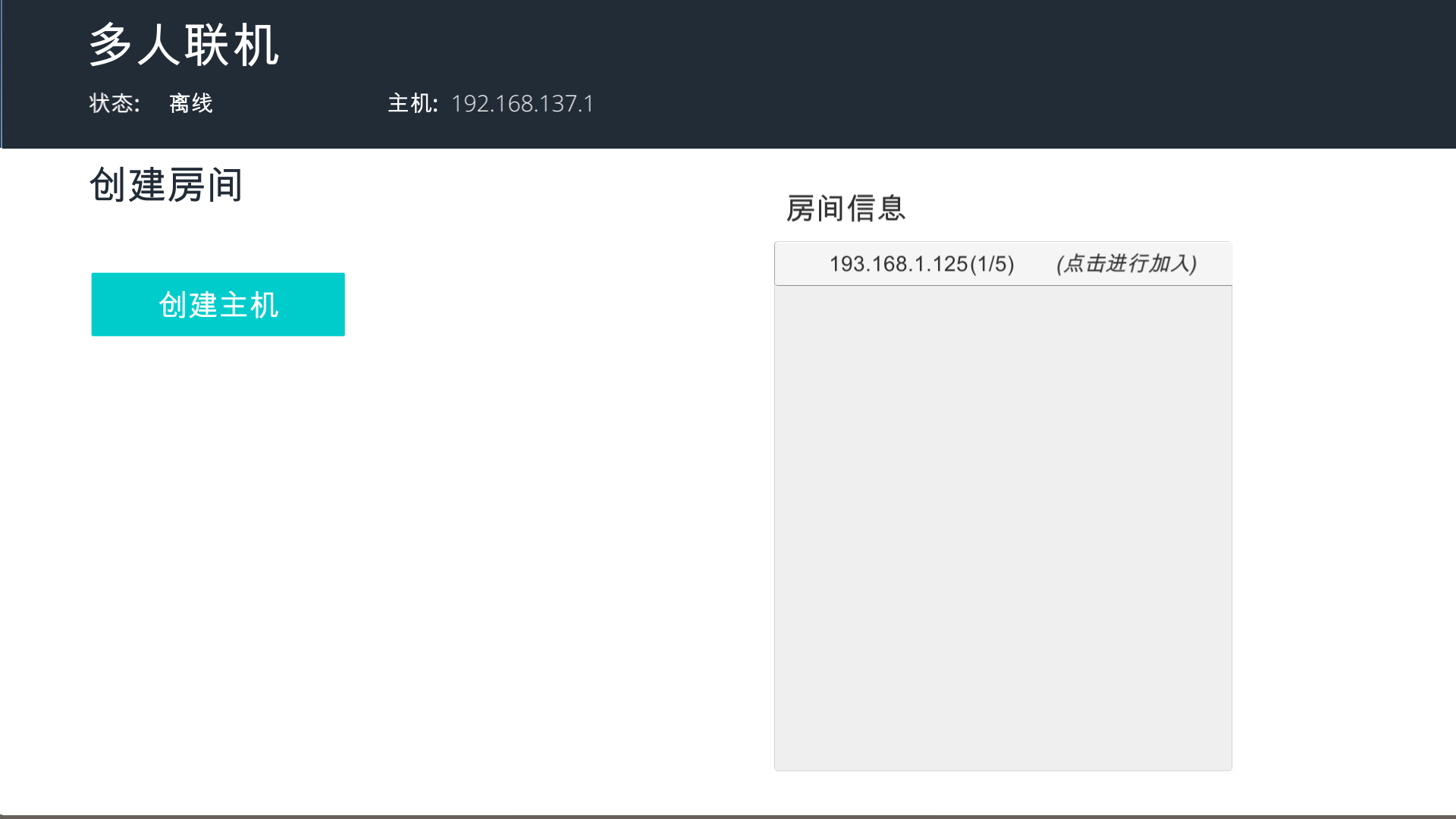 Unity3d Network 局域网多人对战之游戏大厅_unity基于network的局域网-CSDN博客