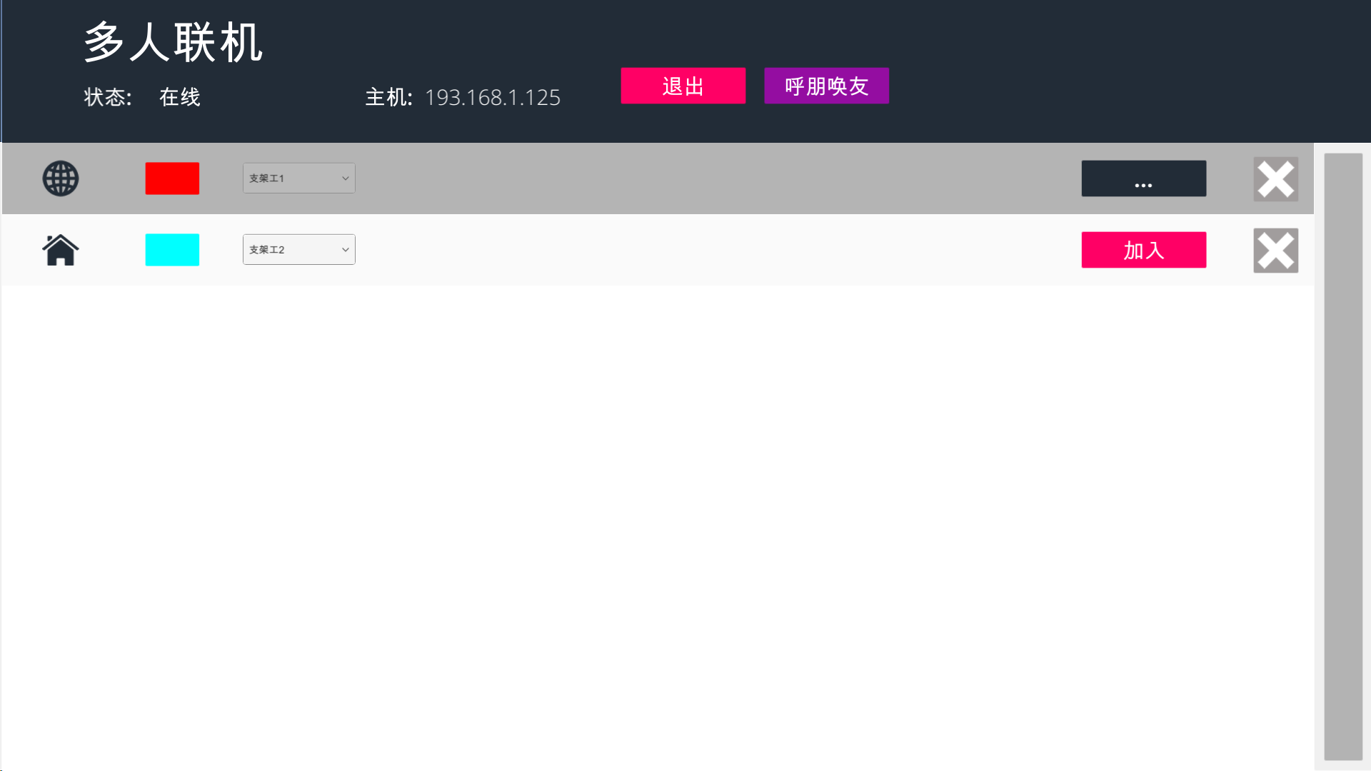 Unity3d Network 局域网多人对战之游戏大厅_unity基于network的局域网-CSDN博客