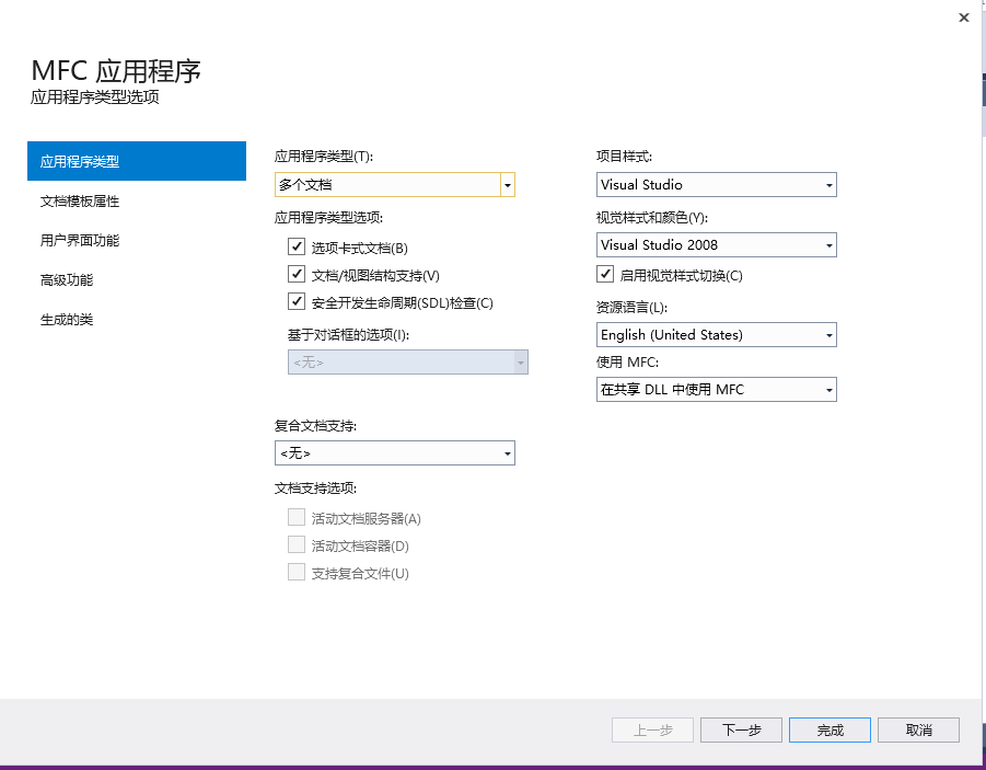 基于VS2017的MFC绘图软件-----------------外貌框架（初学菜鸟级）_用mfc绘图在visual studio 2017版软件中实现画出眉毛-CSDN博客