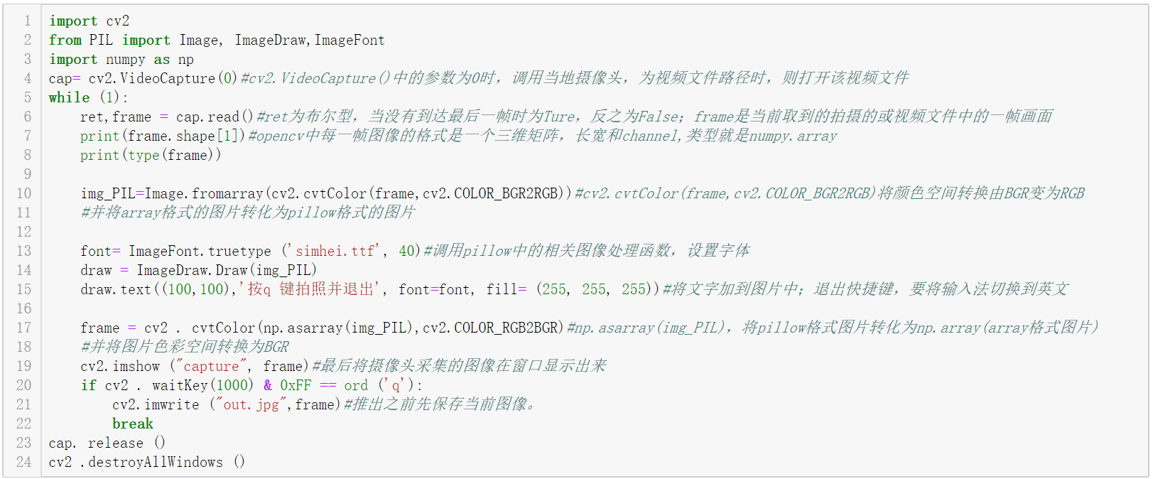 【OpenCV + Python】ret, frame = cap.read()返回值含义&视频读取 - 程序员大本营