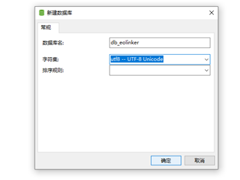 eolinker安装与部署以及接口的管理_科拉松的博客-CSDN博客