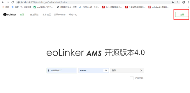 eolinker安装与部署以及接口的管理_科拉松的博客-CSDN博客