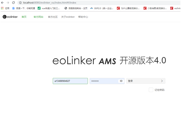 eolinker安装与部署以及接口的管理_科拉松的博客-CSDN博客