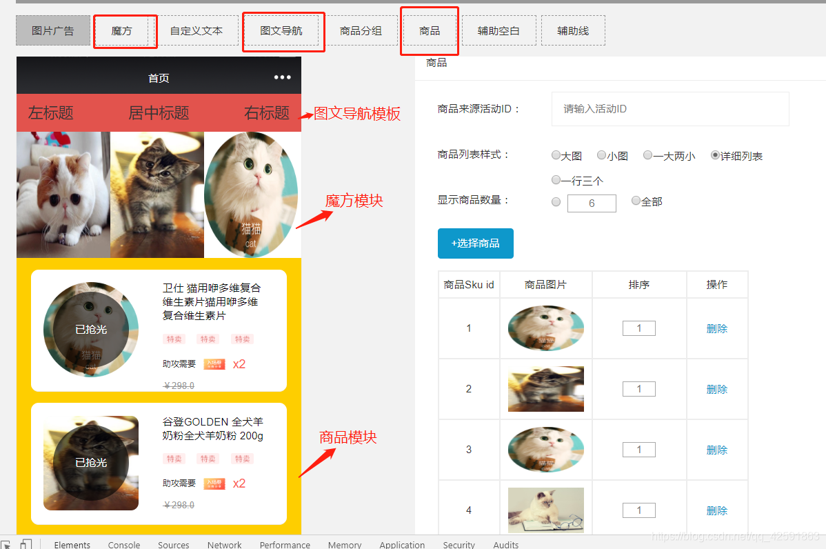 在自定义模块中,实现vue的动态组件添加模块vue动态添加自定义的组件 Csdn博客
