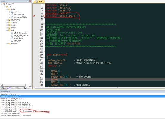 FFT—快速傅里叶变换算法——STM32F1+DSP库实现（2）_stm32傅里叶变换-CSDN博客