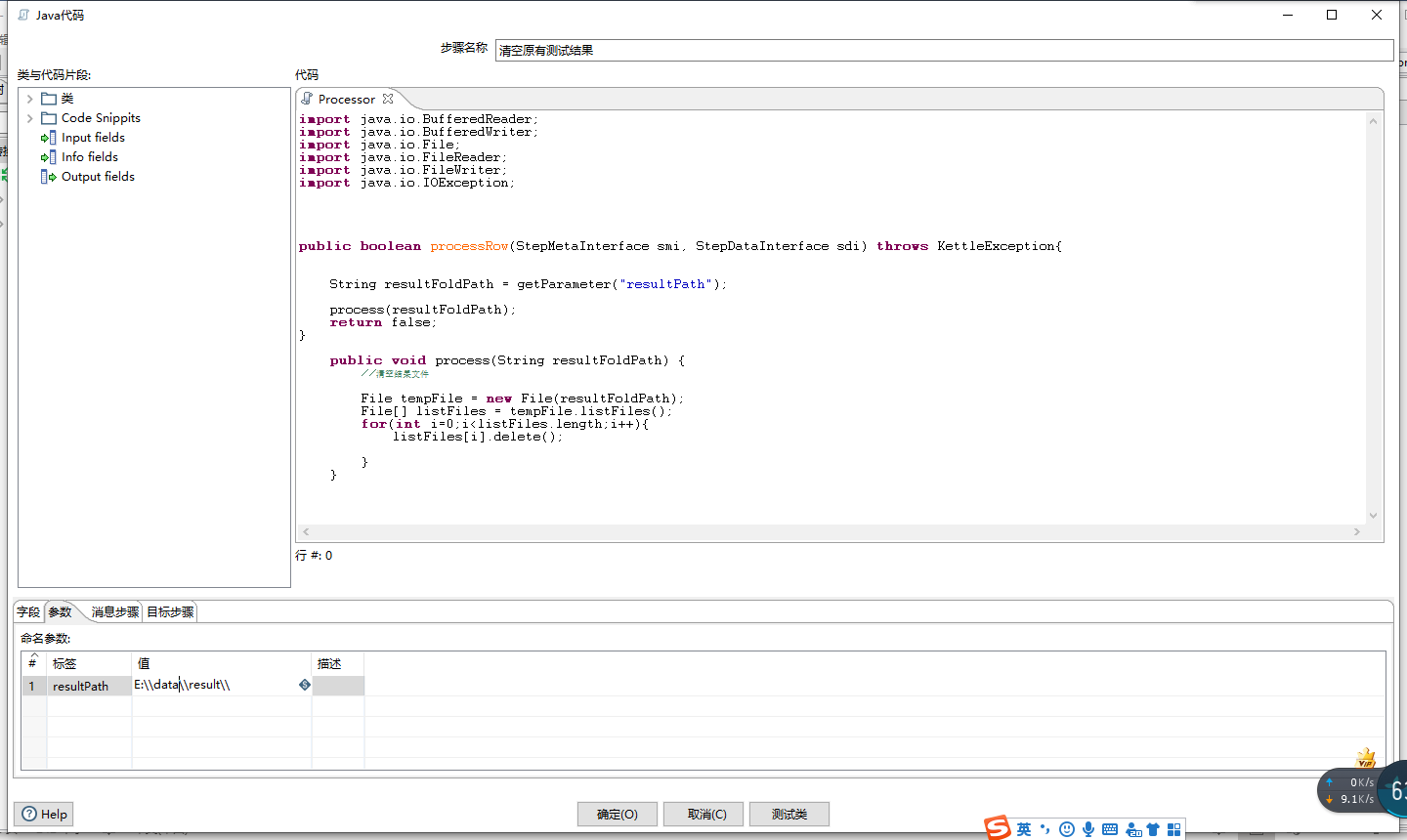 利用kettle进行数据库数据比对_kettle数据对比-CSDN博客