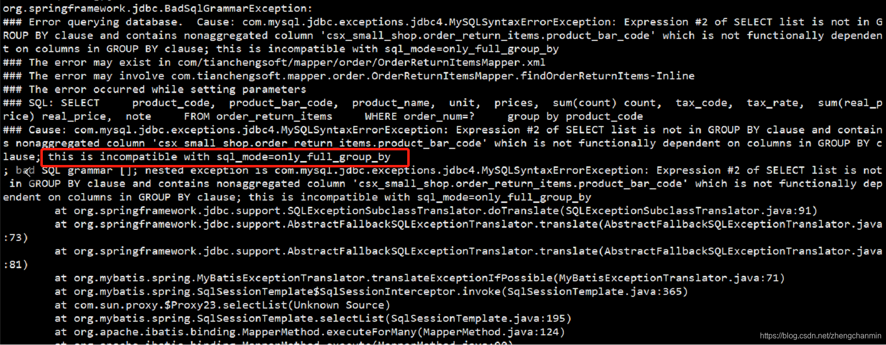 今天遇到的mysql用group By去重遇到错误《mysql This Is Incompatible With Sqlmodeonly