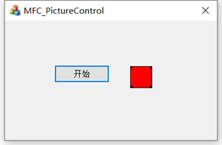 MFC中Picture Control控件的使用_mfc中picture control的用法-CSDN博客