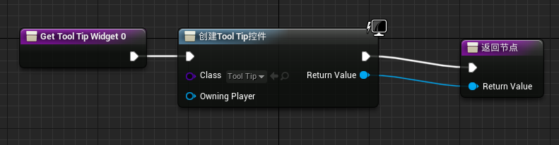 UE4-（UI）第五十七课ToolTip-提示信息_ue4 浮动提示-CSDN博客