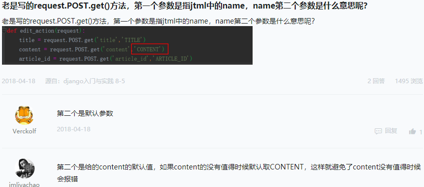 request.POST.get()-CSDN博客