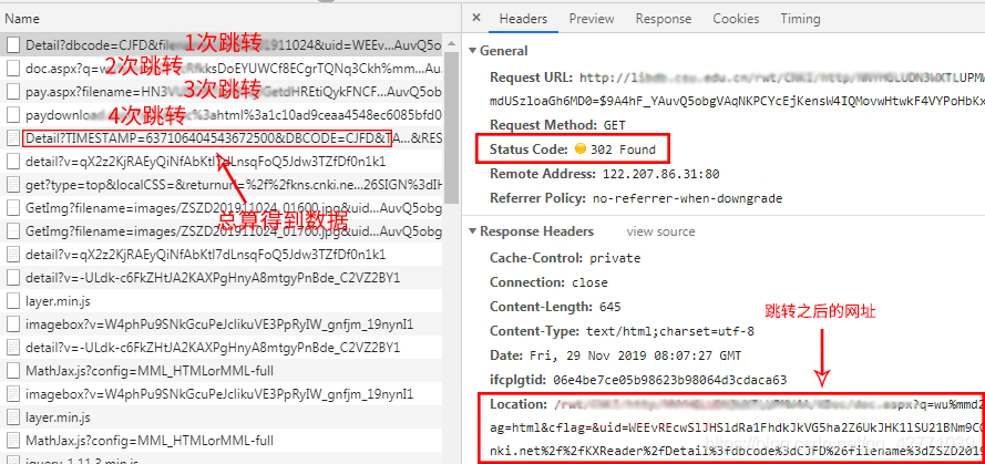 Python 爬虫多次重定向处理爬虫定向过多 Csdn博客