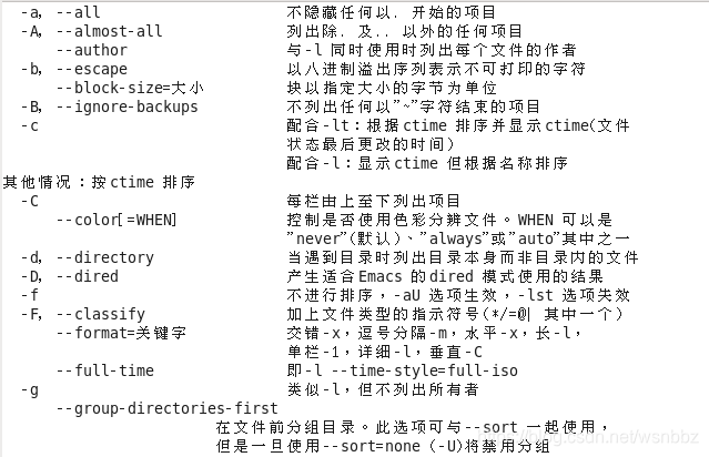Windows、linux常用基本命令windows和linux简单命令总结 Csdn博客
