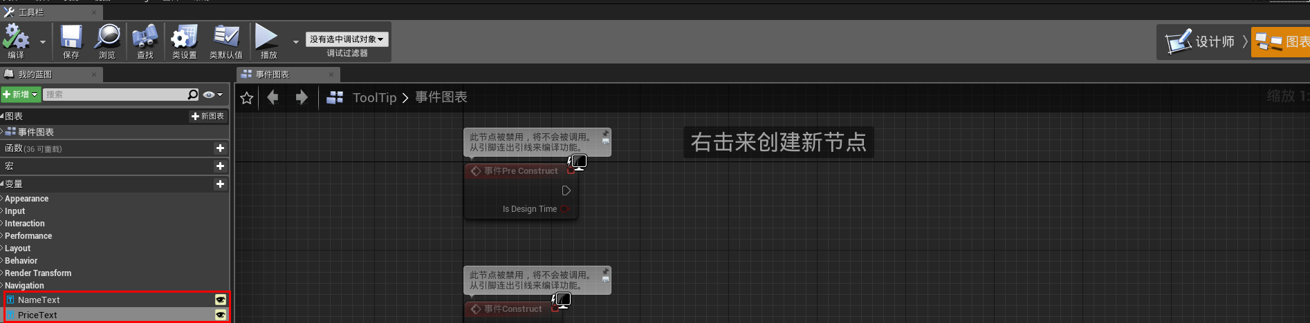 UE4-（UI）第五十八课ToolTip-定制ToolTip、Select选择节点使用_ue select float节点-CSDN博客