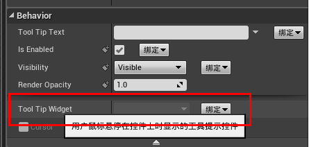UE4-（UI）第五十八课ToolTip-定制ToolTip、Select选择节点使用_ue select float节点-CSDN博客