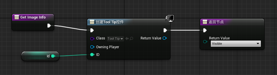 UE4-（UI）第五十八课ToolTip-定制ToolTip、Select选择节点使用_ue select float节点-CSDN博客