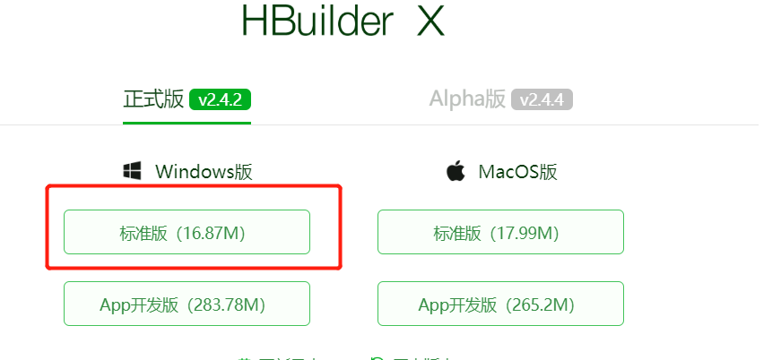 安卓手机模拟器调试--vue项目在线调试（HBuilder X, 配合模拟器--夜神模拟器）及打包_vue手机模拟器-CSDN博客