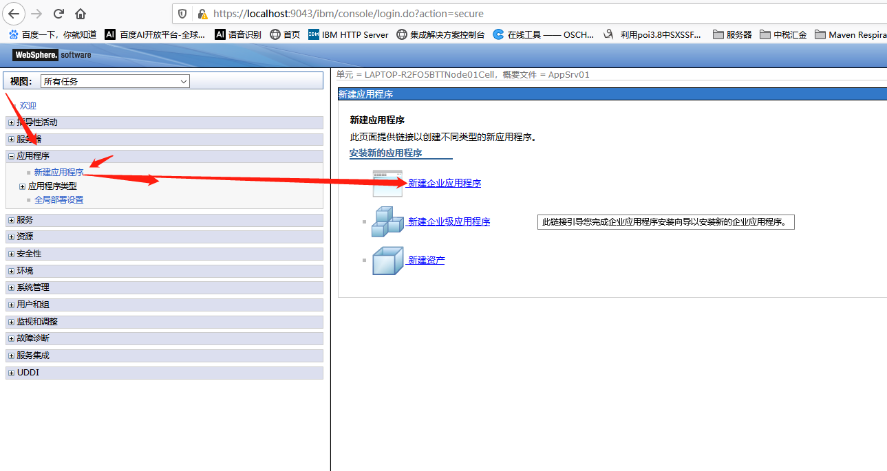 IBM WebSphere Application Server 9.0.0.2 部署Spring Boot 2.x_小驴程序源的博客-CSDN博客