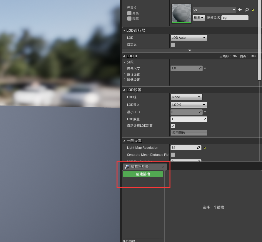 UE4 给static mesh 动态添加Socket_ue4 staticmesh动态添加到pawn的socket上-CSDN博客