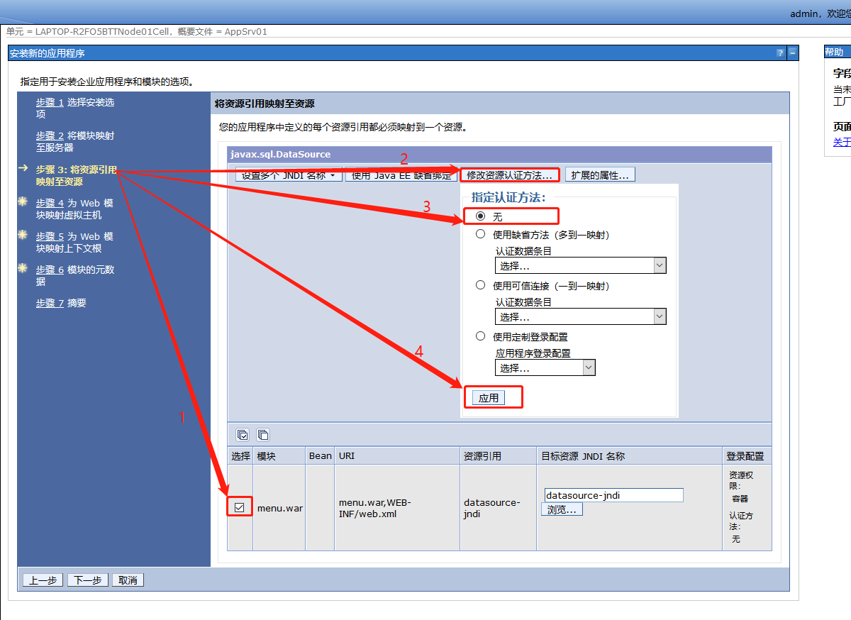 IBM WebSphere Application Server 9.0.0.2 部署Spring Boot 2.x_小驴程序源的博客-CSDN博客