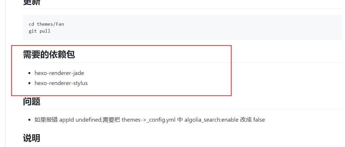 GitHub+HEXO博客更换主题_hexo主题样式提交-CSDN博客
