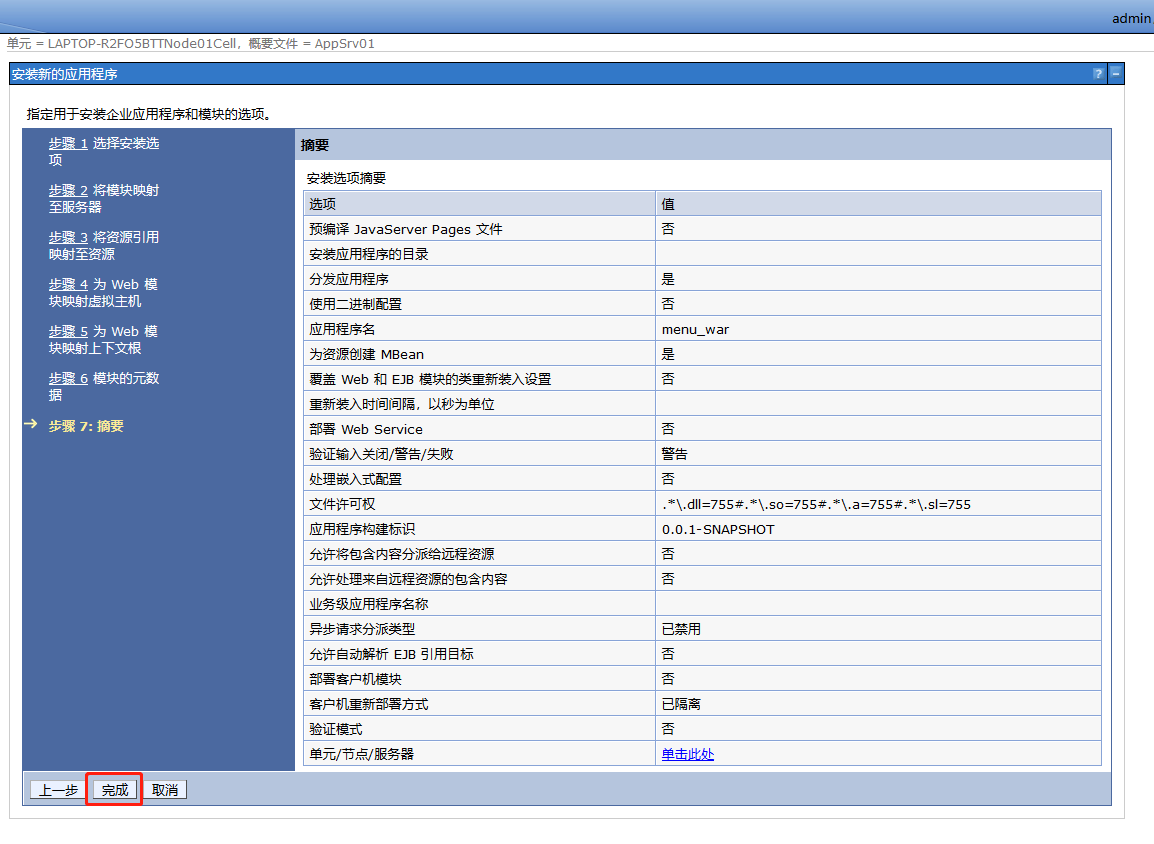 IBM WebSphere Application Server 9.0.0.2 部署Spring Boot 2.x-CSDN博客