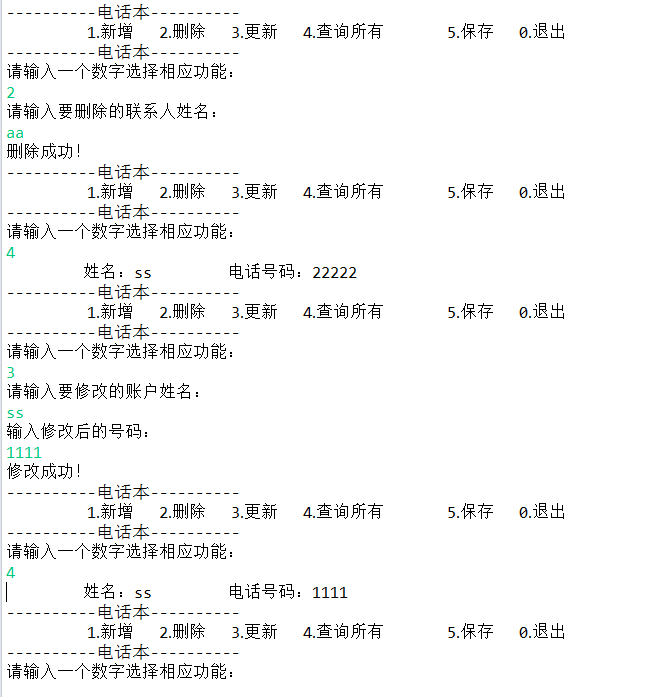 java实现简单的电话簿_java实现电话号码-CSDN博客