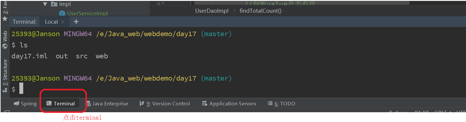 在IDEA 中用 git bash 替换原有的Terminal_idea怎么崩更换terminal-CSDN博客