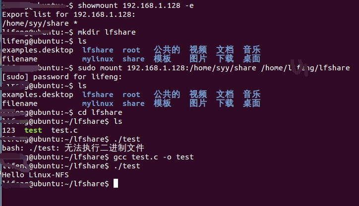 虚拟机ubuntu下 NFS 服务安装和配置方法_虚拟机如何下载nfs-CSDN博客