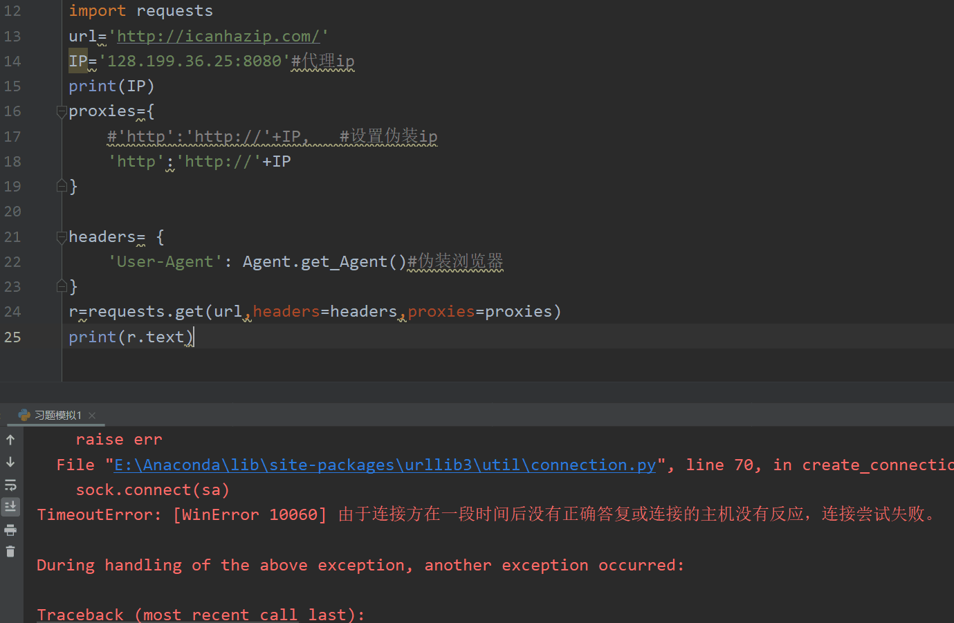 关于python爬虫代理ip设置proxies的问题 Python Proxies Csdn博客